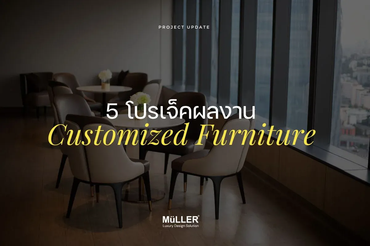 Blog - Muller Design Solution